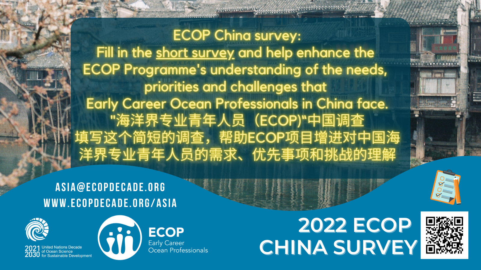 Spotlight on China: meet our ECOP Intern Chunhua Jiang – ECOP Programme